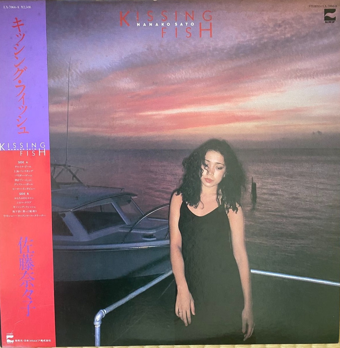 Nanako Sato - Kissing Fish (Promo) (Vintage LP) – flowrecords