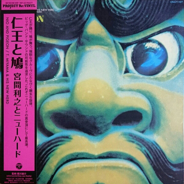 Toshiyuki Miyama & Newhard - Nio & Pigeon (LP) (Japan Pressings ...