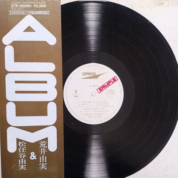 Yumi Arai & Yumi Matsutoya – Album (Vintage LP) – flowrecords